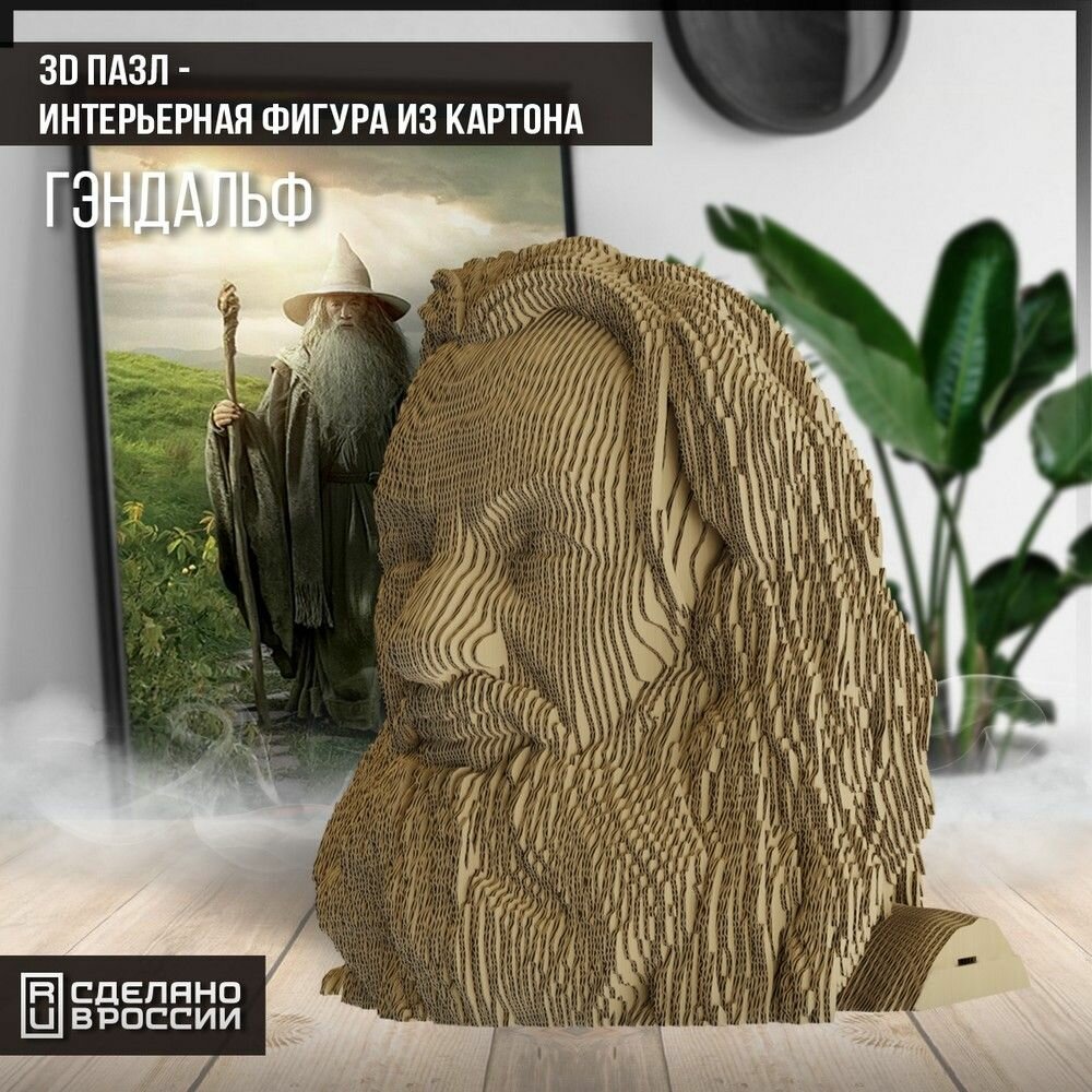 Картонный конструктор (3D пазл, интерьерная фигура голова) "фильмы Гендальф (Властелин Колец, The Lord of the Rings The Rings of Power, Толкиен) - 3"
