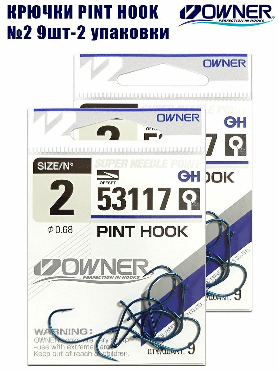 Крючки рыболовные Owner Pint Hook blue №2 9шт 2 упаковки
