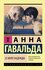 35 кило надежды (Гавальда А.)