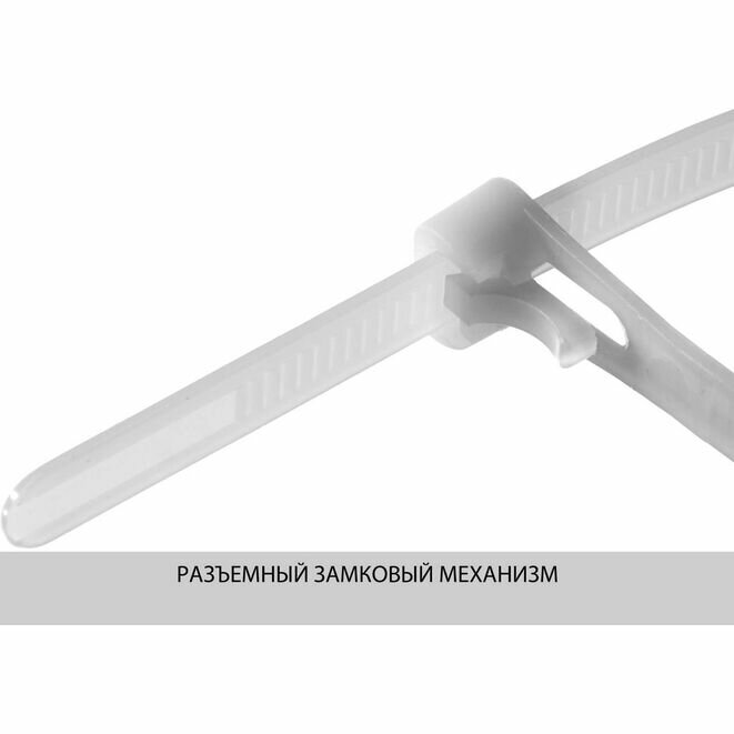Кабельные стяжки разъемные белые КСР-Б1, 7.5 x 300 мм, 100 шт, нейлоновые, ЗУБР Профессионал 309240-75-300