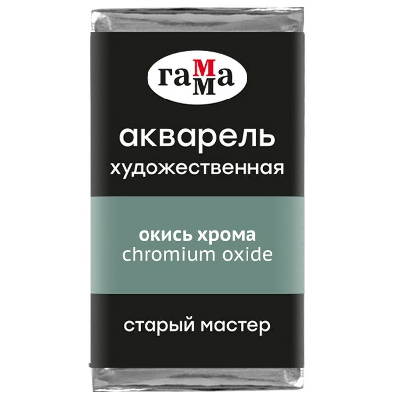 Акварель Окись хрома Старый Мастер, артикул 200521509