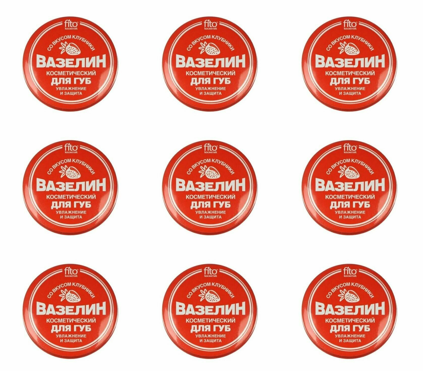 Fito Косметик Вазелин косметический, Бальзам для губ, Увлажнение и защита со вкусом клубники, 10 г - 9 шт