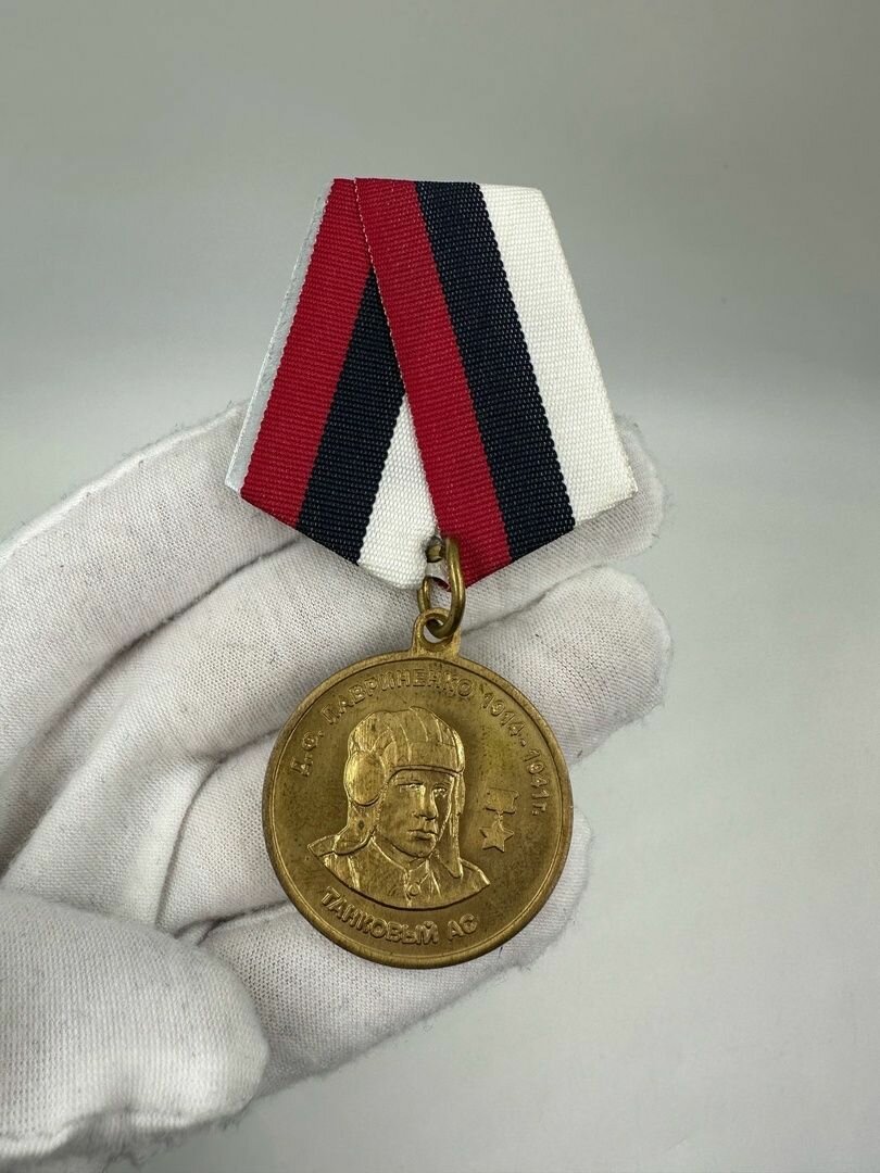 Медаль "Участнику Выставки-Ярмарки" г. Ульяновск 2014г Танковый АС!