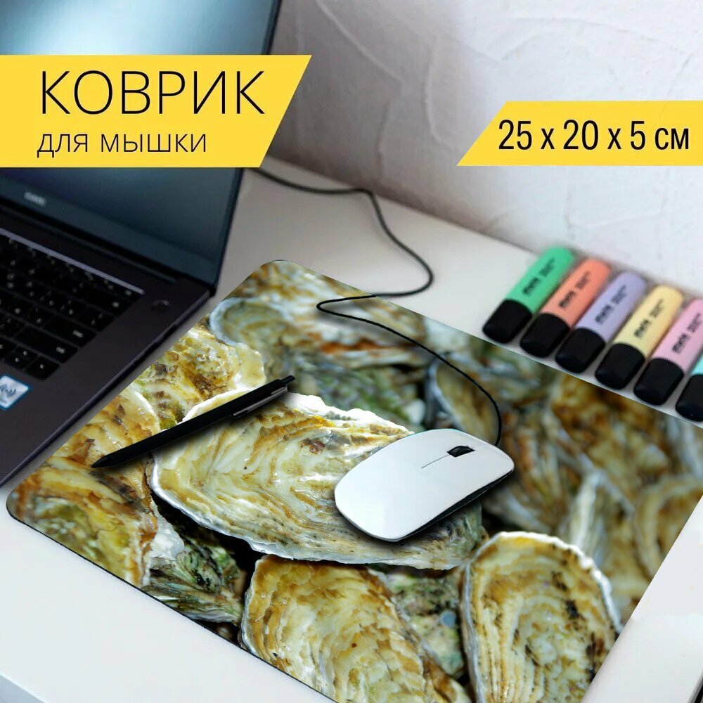 Коврик для мыши с принтом "Франция, устрицы, ракушки" 25x20см.