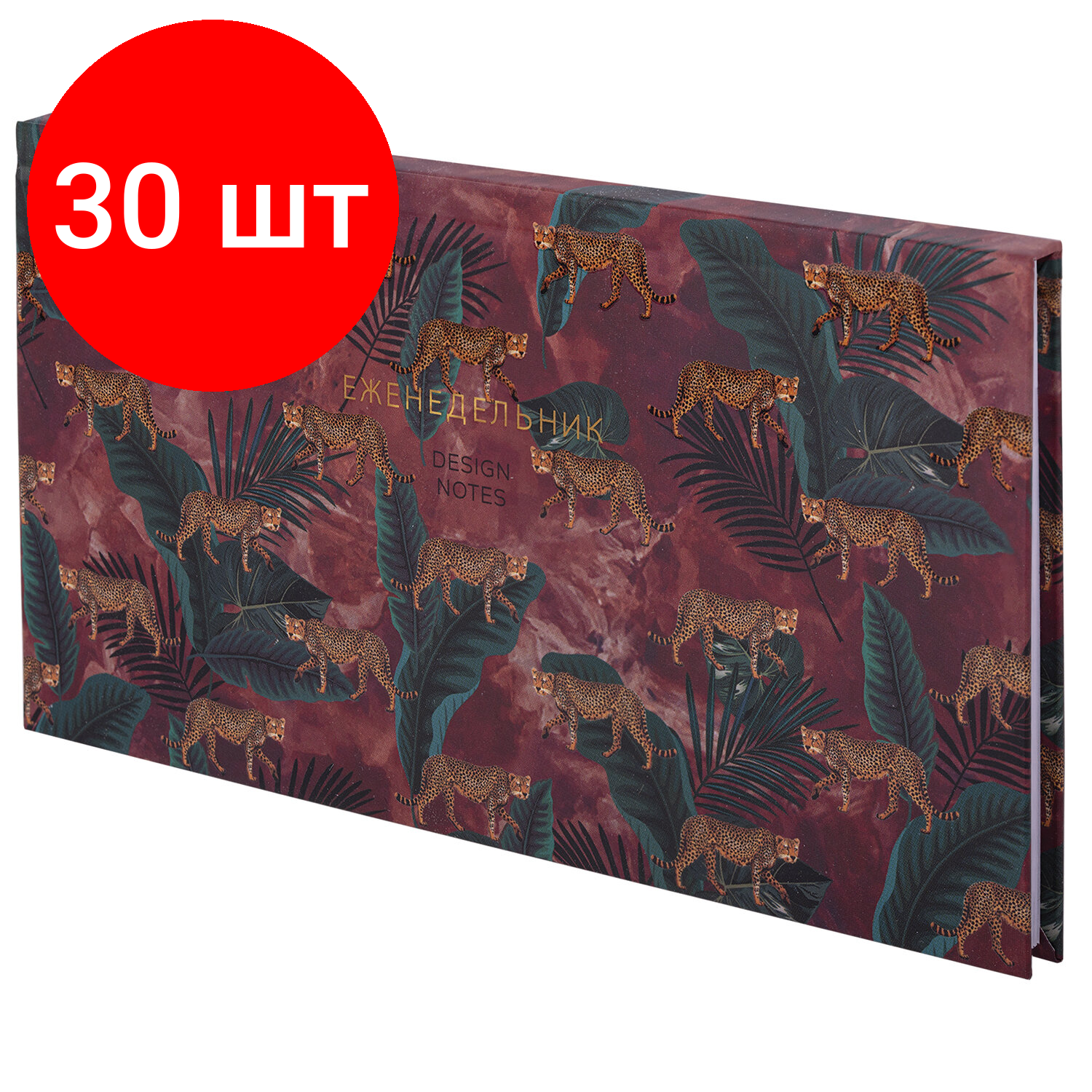 Комплект 30 шт, Планинг недатированный 165х90мм STAFF, твердая обложка картон, УФ-ЛАК, 60л, Leopard&Tropics, 113515