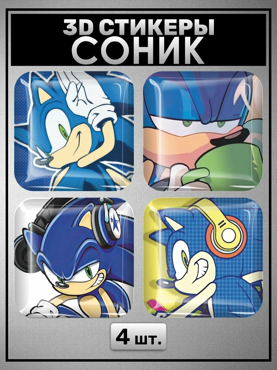 3D стикеры игра Соник