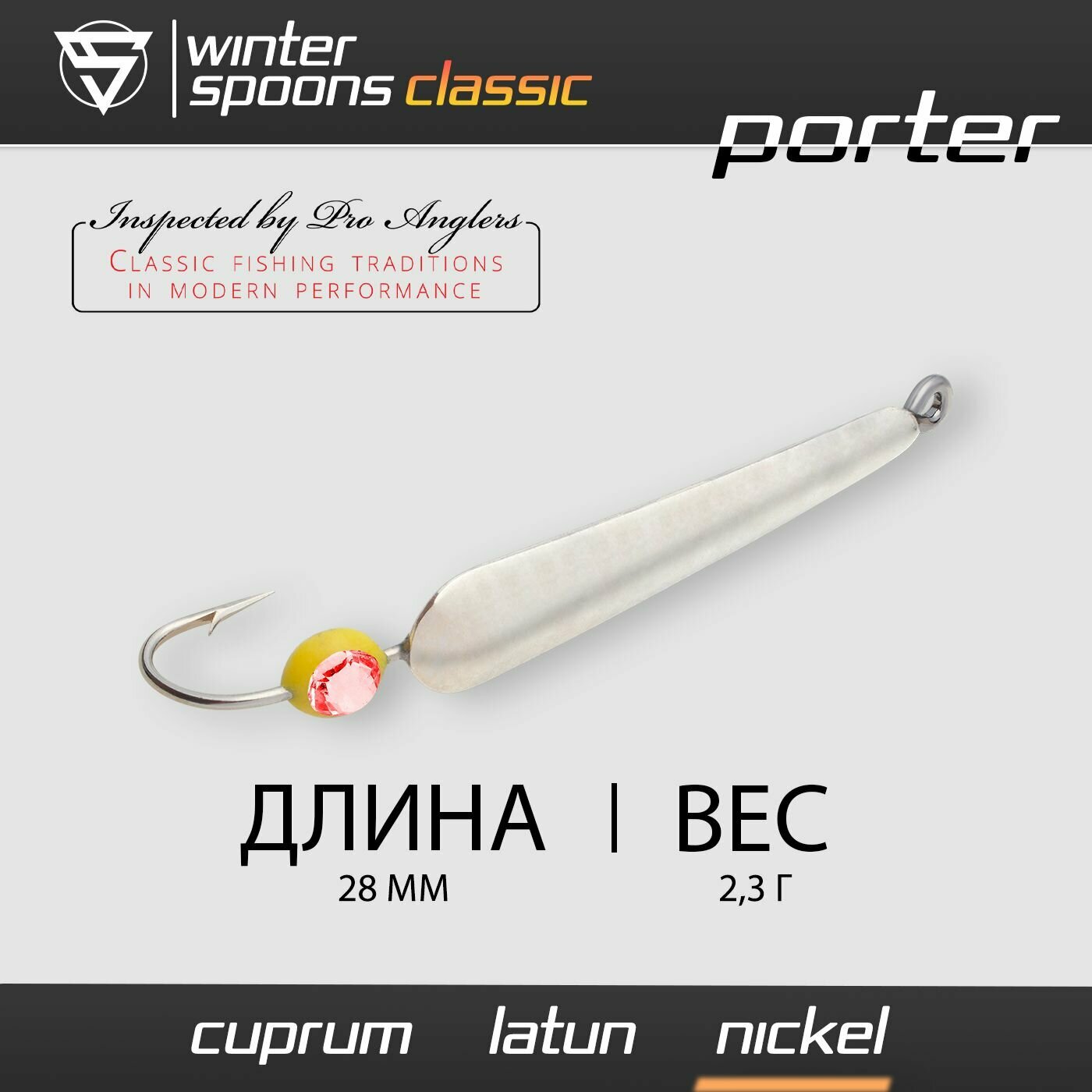 Блесна Зимняя Sprut Classic Porter (28mm/2,3g/Nickel)
