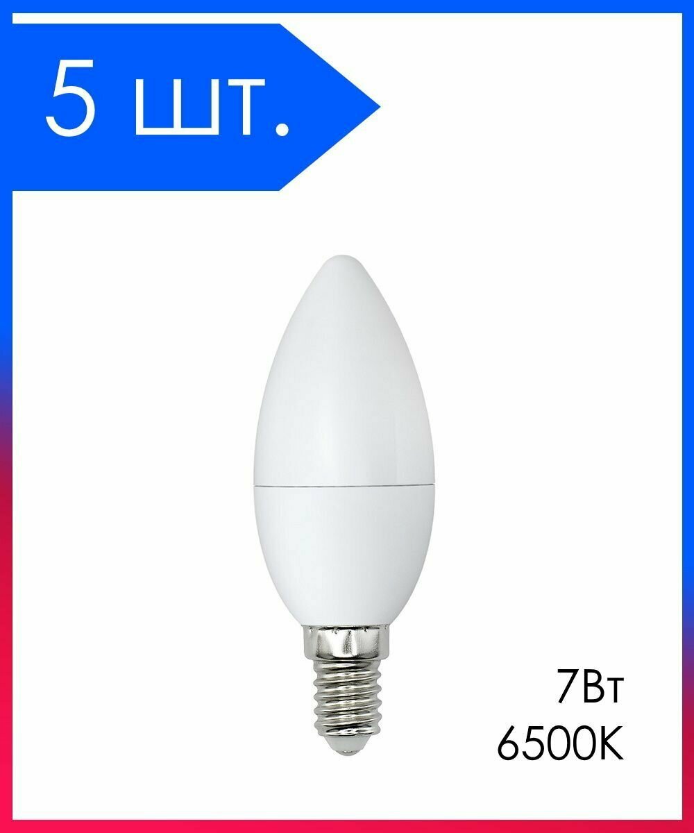5 шт. Светодиодная лампа LED Лампочка Е14 Свеча 7Вт 6500К D37х100мм Матовая колба 600Лм