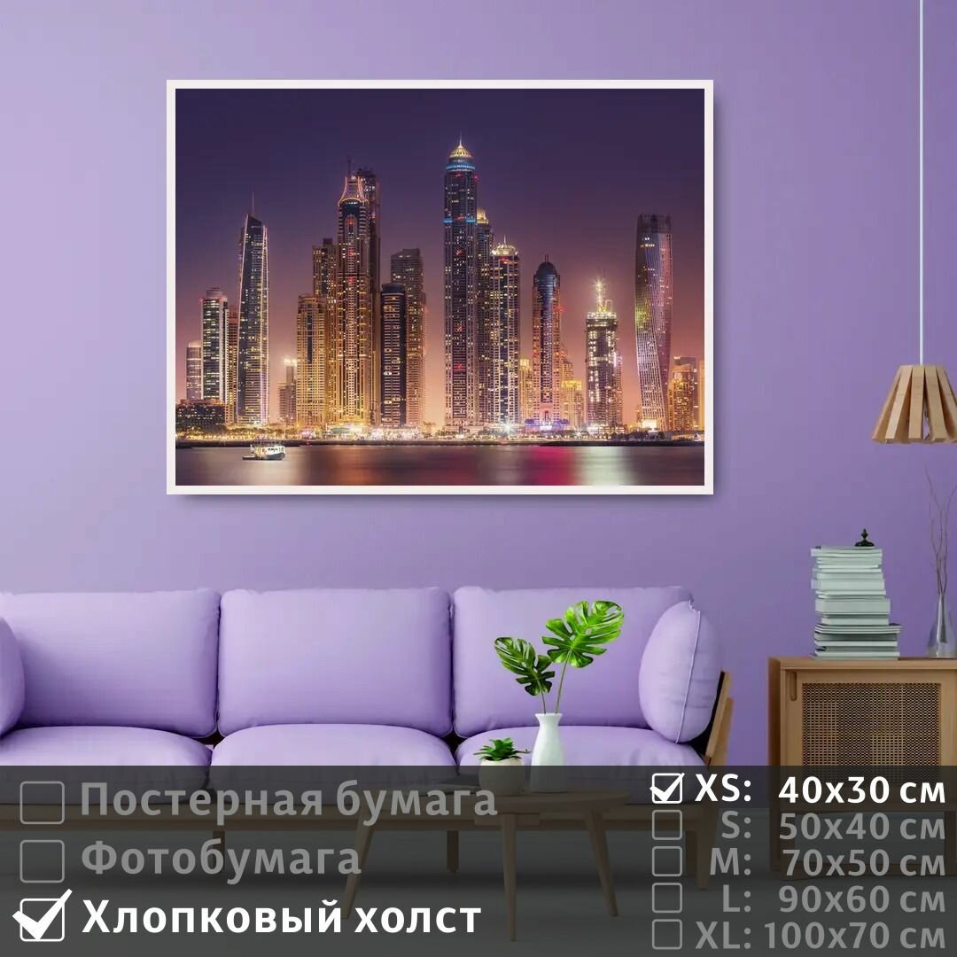 Постер на холсте Ночные Фонари В Дубае 40х30 см ПолиЦентр
