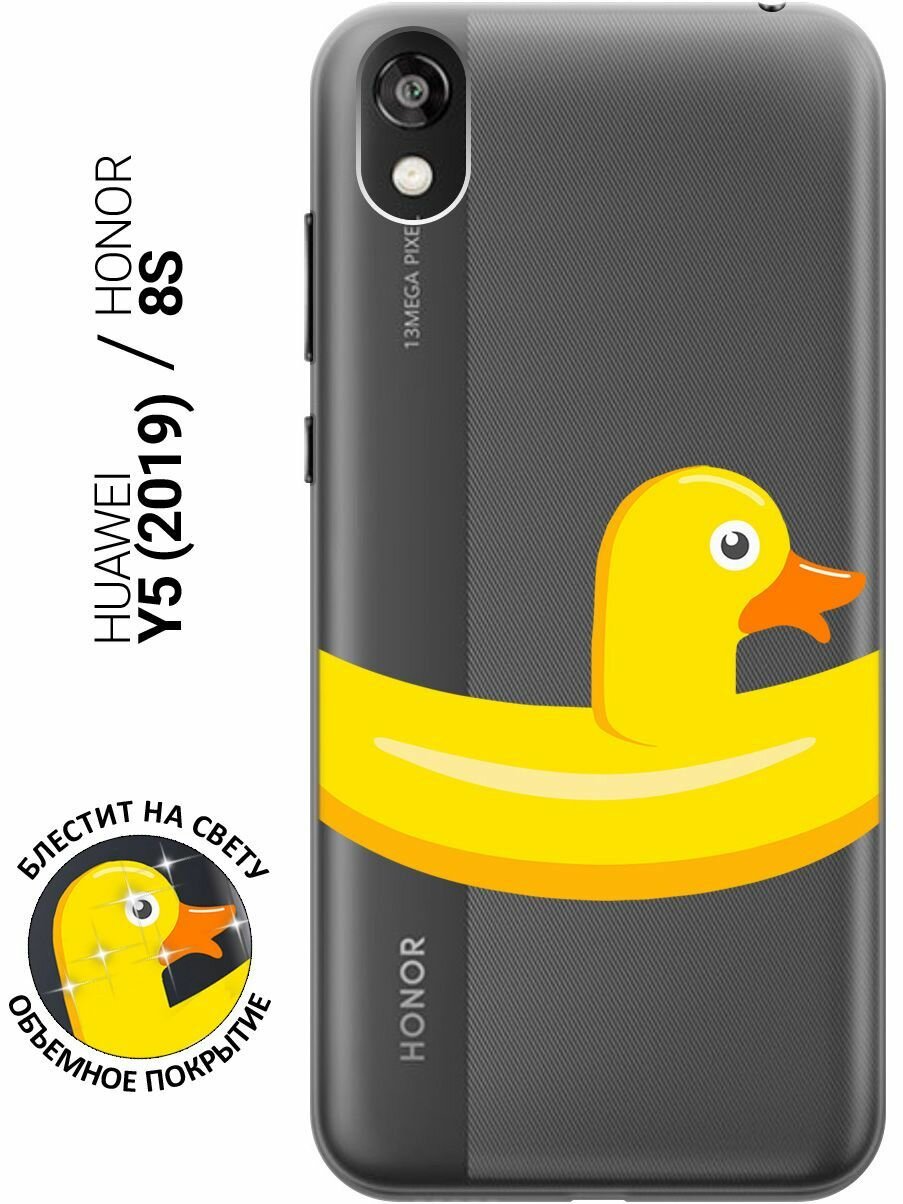 Силиконовый чехол на Honor 8S, Huawei Y5 (2019), Хуавей У5 2019, Хонор 8с с 3D принтом "Duck Swim Ring" прозрачный