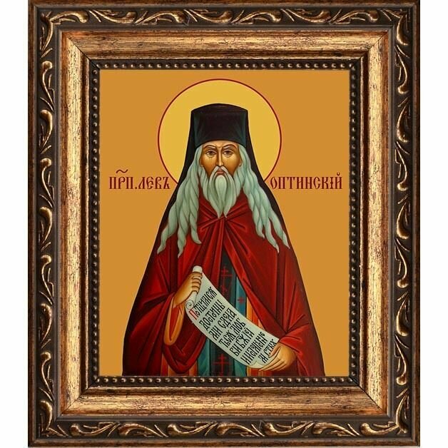 Лев Оптинский Преподобный. Икона на холсте. (10 х 12 см / В раме)