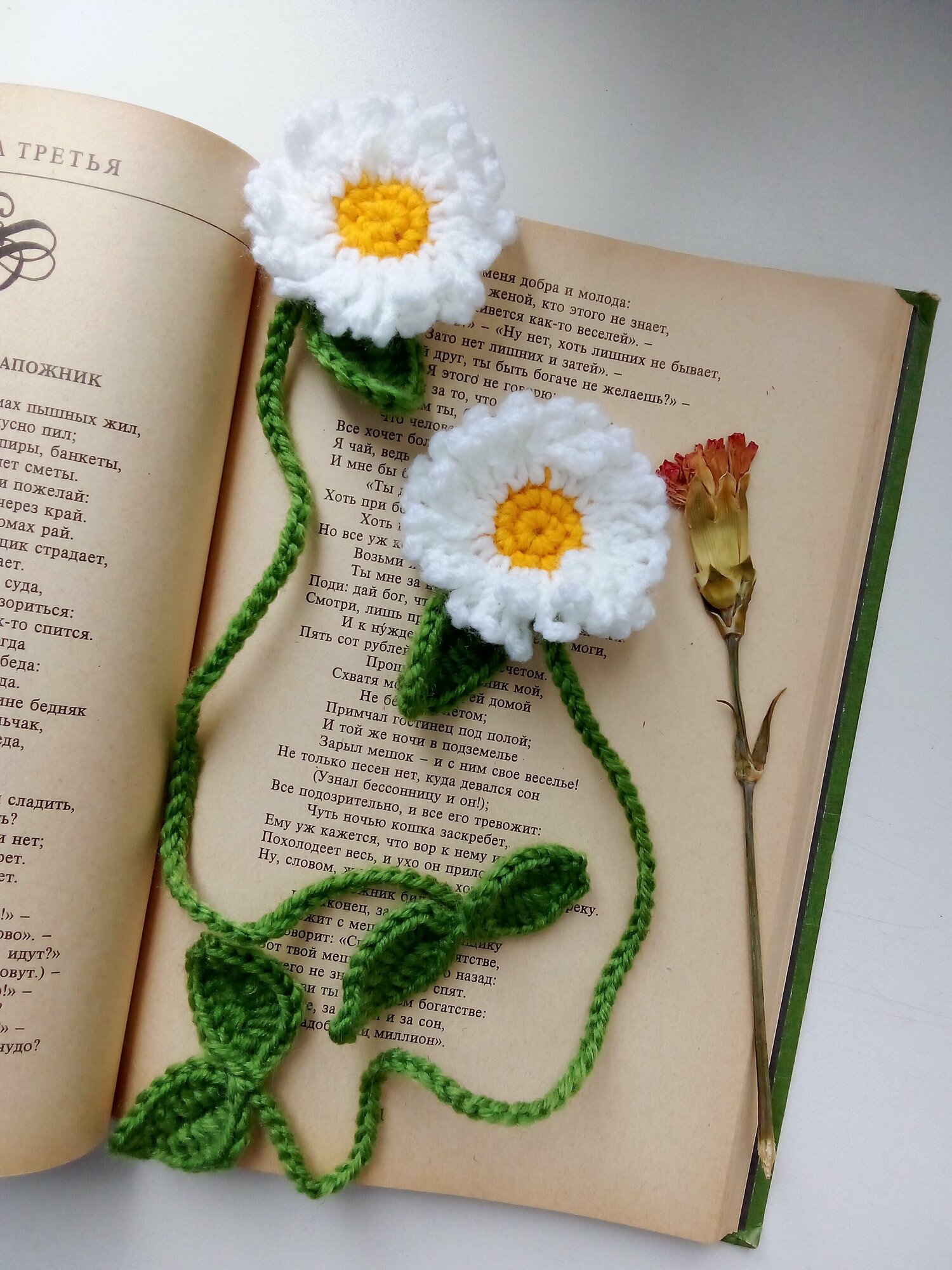Вязаная закладка для книг Ромашка. Ручная работа. 32см
