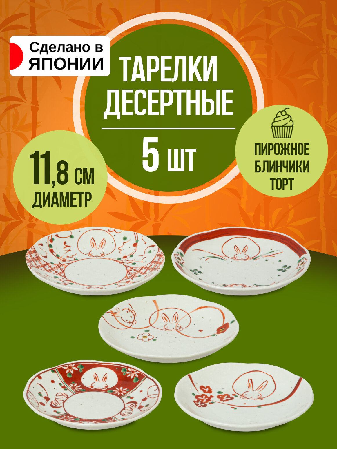 Набор мини-тарелочек из фарфора /Блюдце Д11,8х2,1 см, 5 шт