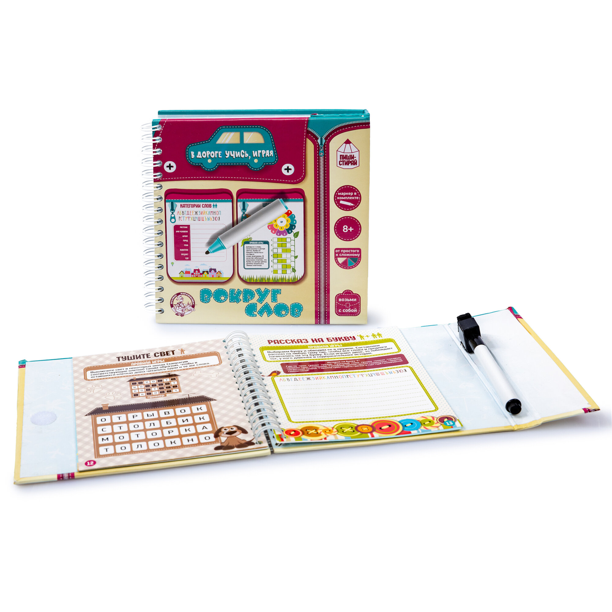 Игра Десятое Королевство "Вокруг слов", компактное издание, 10 игр, разноцветная, от 3 лет