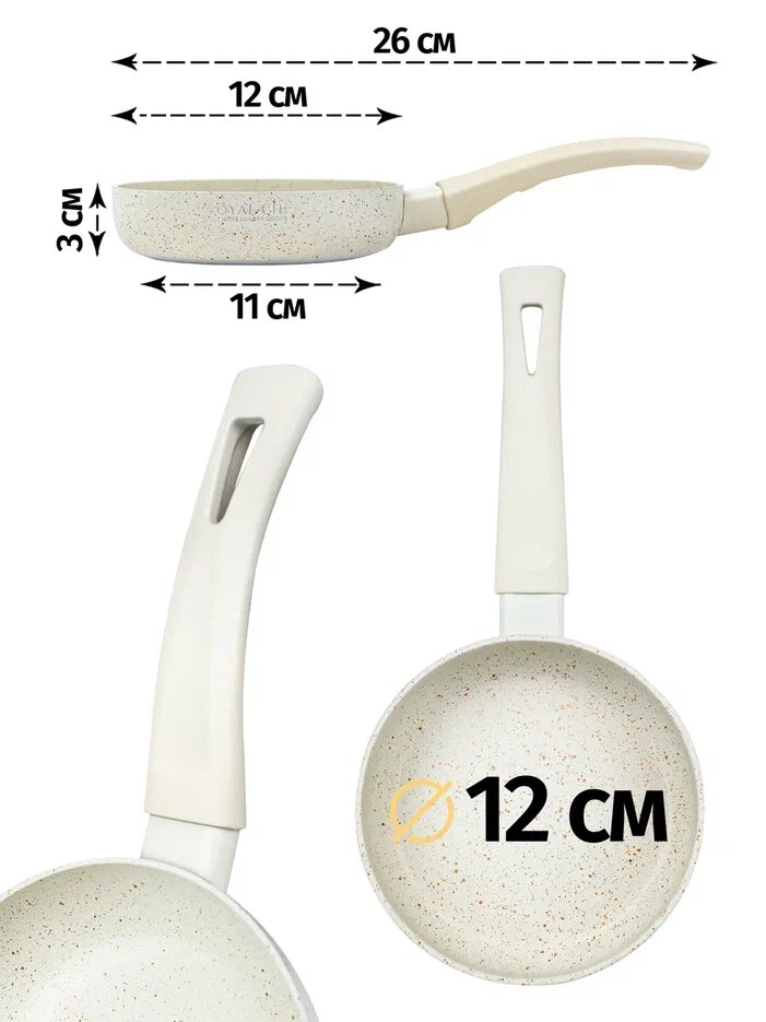 Сковорода 12см