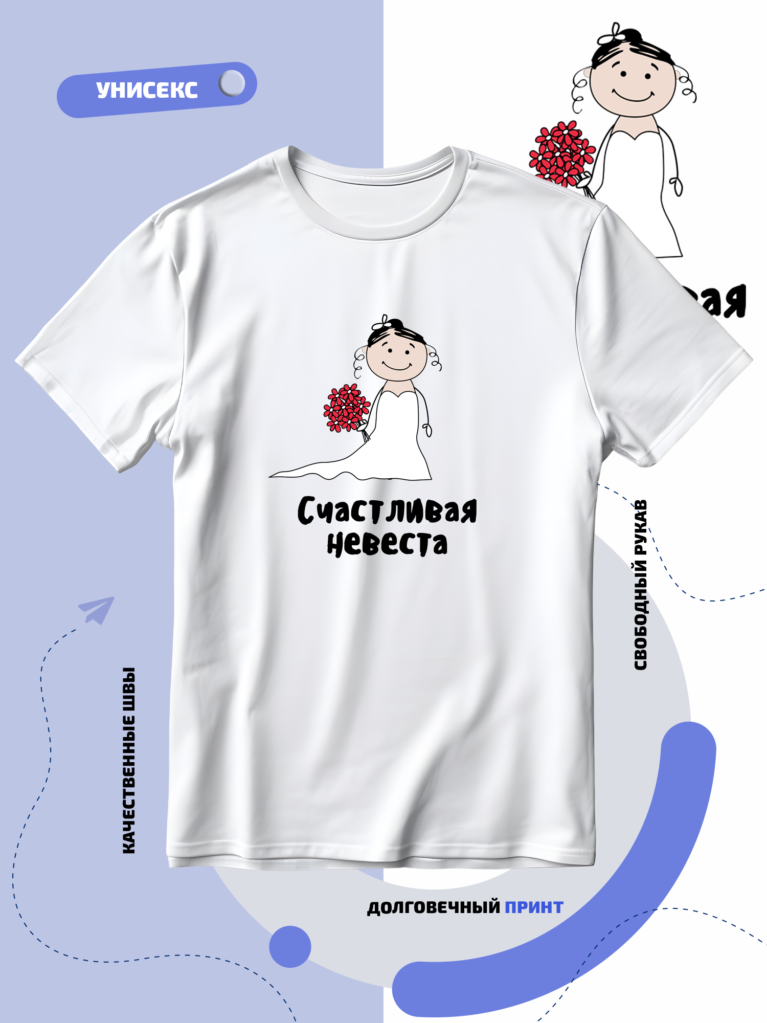 Футболка невеста с девушкой