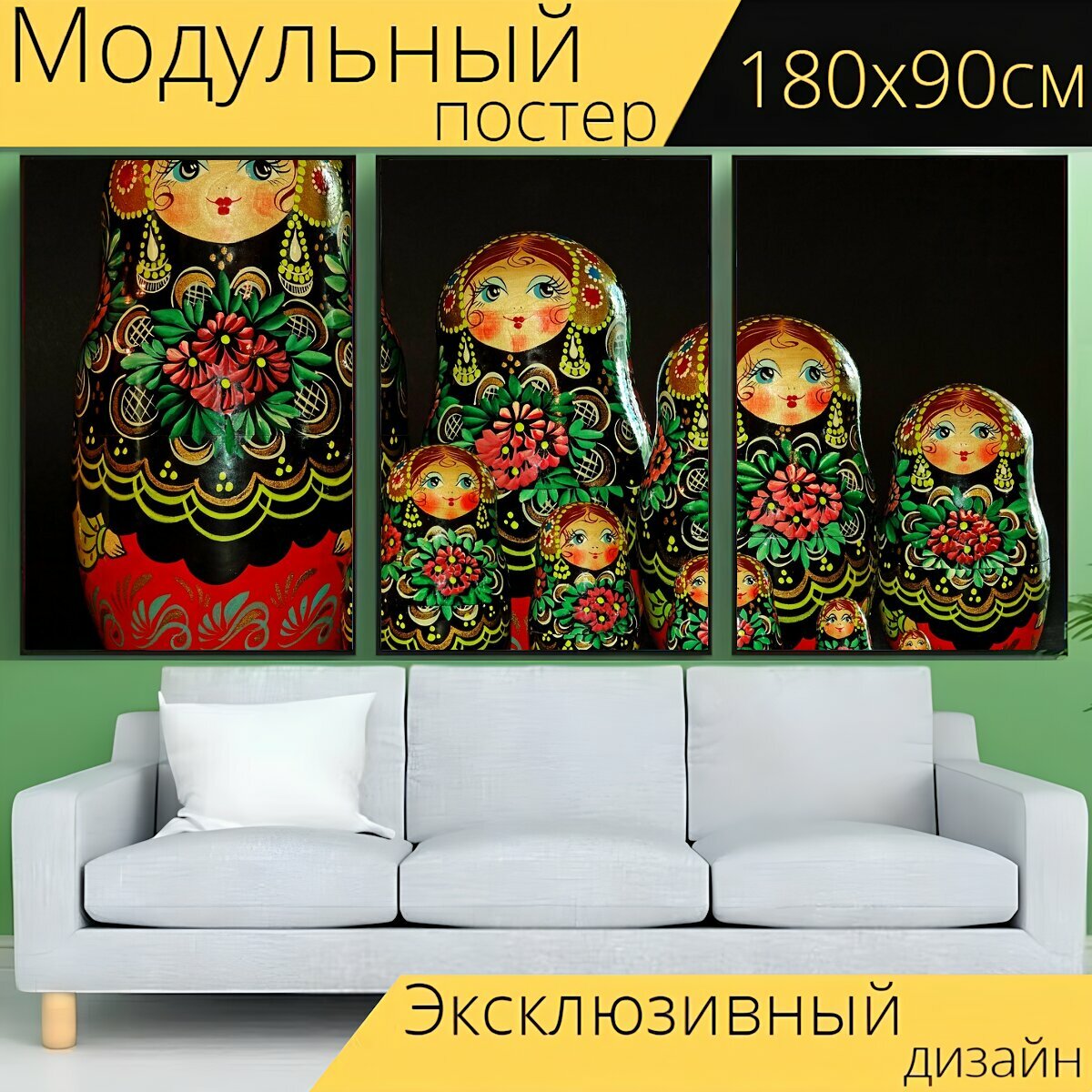Модульный постер "Орнамент, матрешка, бабушка" 180 x 90 см. для интерьера на стену в тубусе