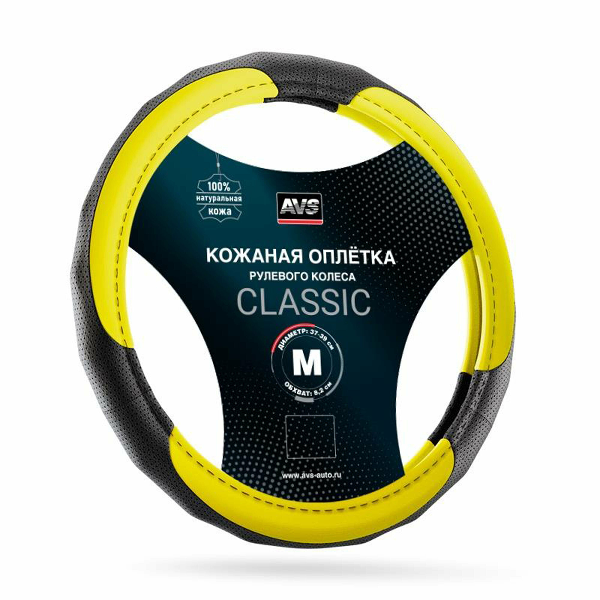 Оплетка руля AVS натуральная кожа M (желтый)GL-910M-YE