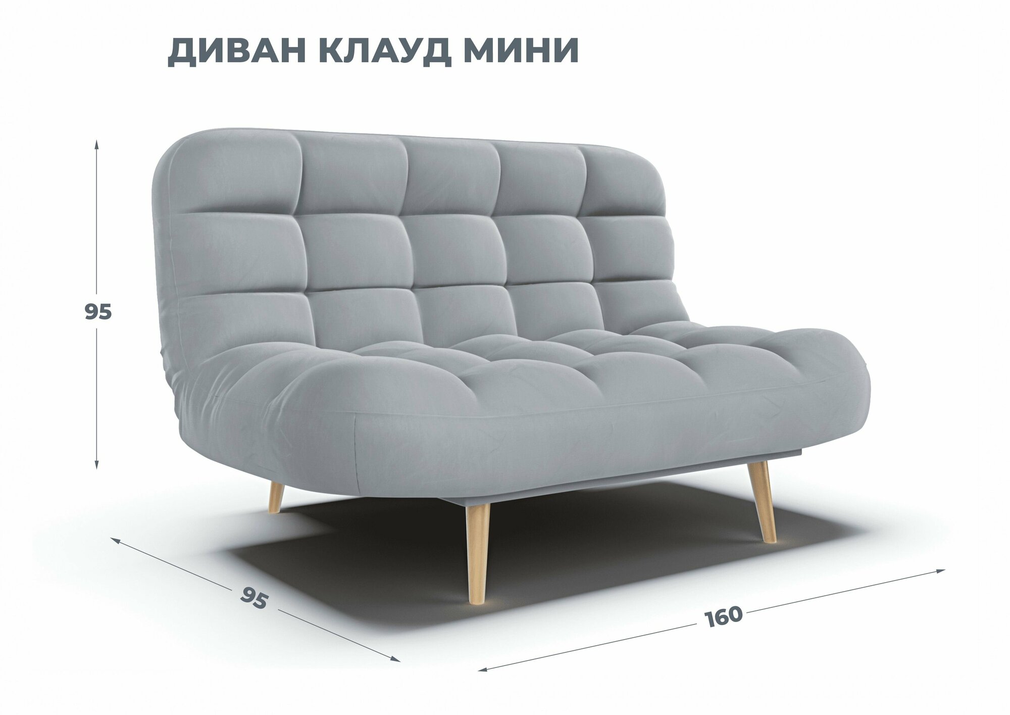 Диван раскладной, клик-кляк Клауд Мини, Легкомаркет, в цвете серый (Велутто 12) — фото 1