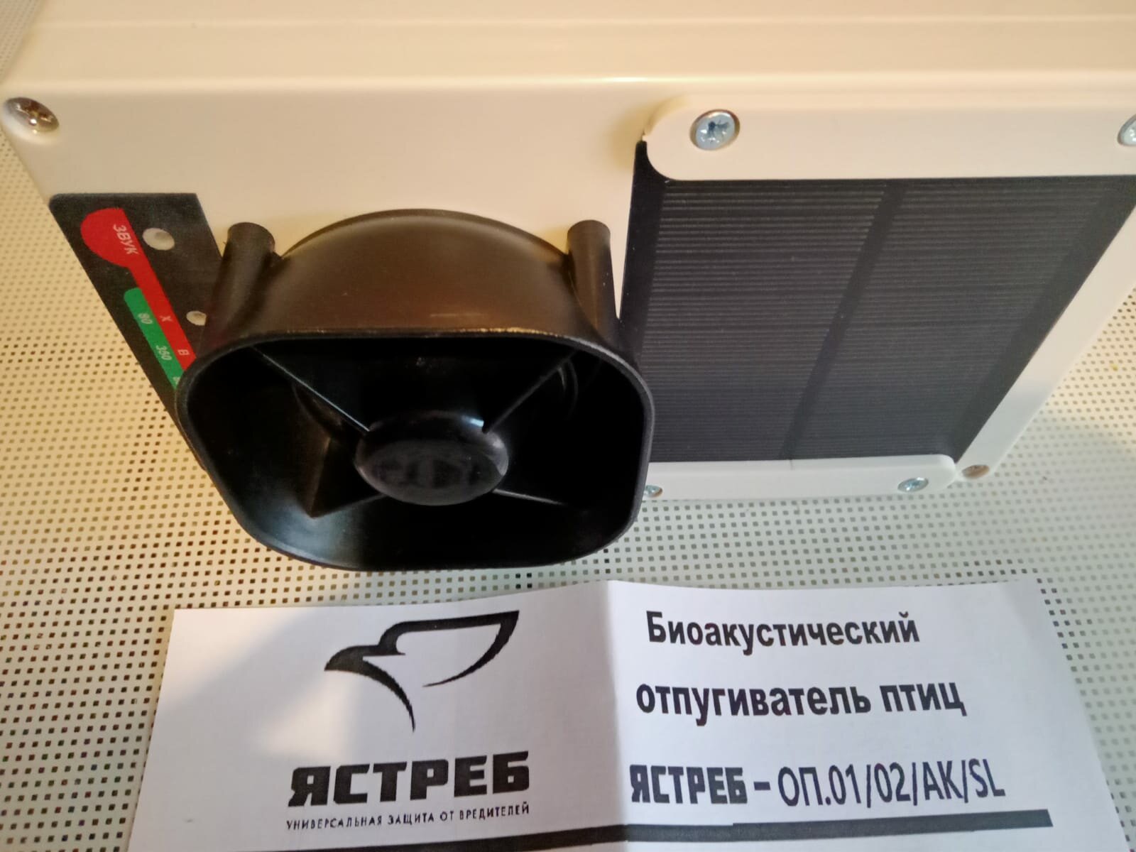 Отпугиватель птиц мощный 20 соток биоакустический на солнечной батарее Yastreb для участка дома