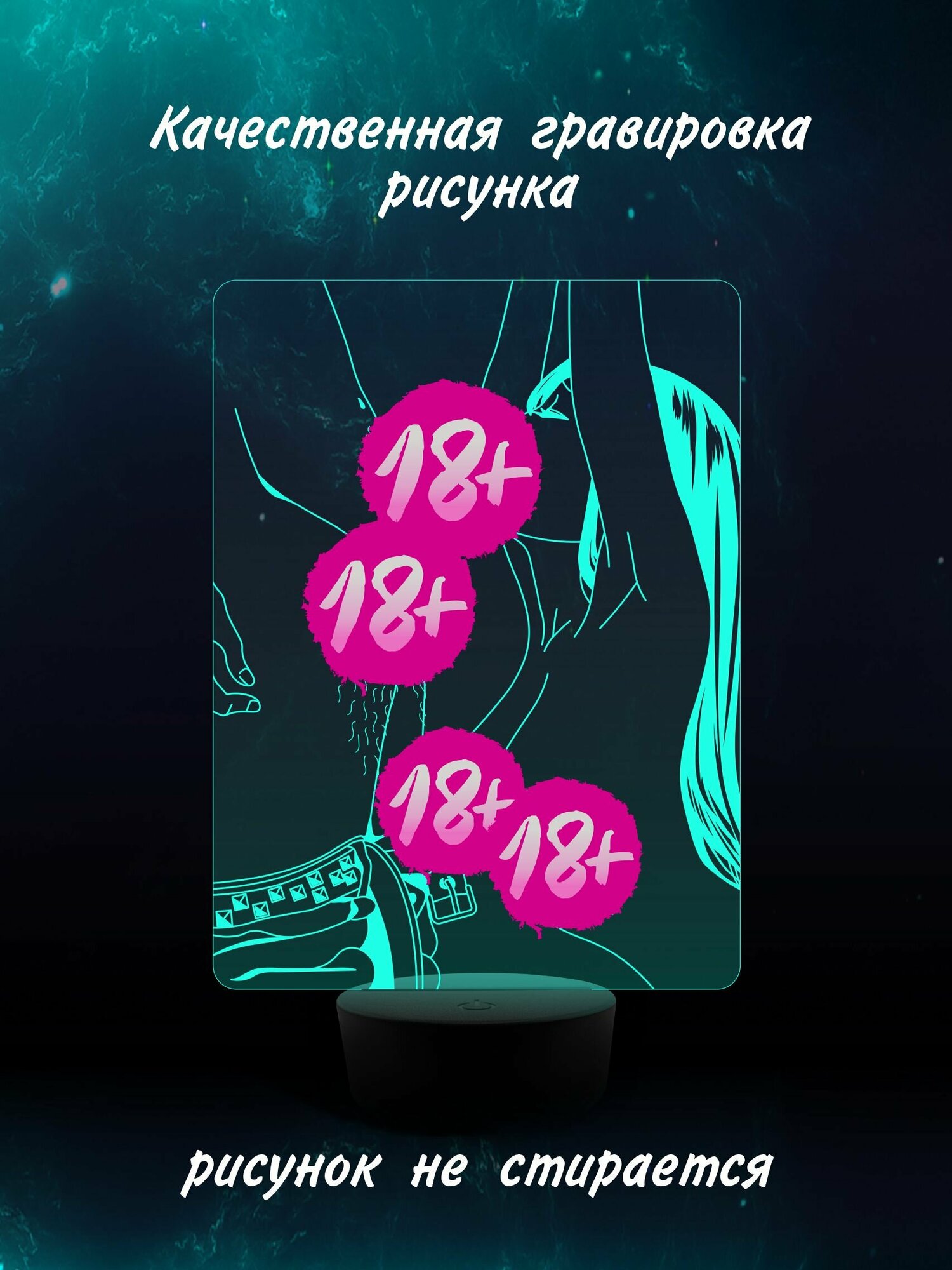 Сменная пластина для 3D Ночника " Наказание " подарок 18+ мужу, парню