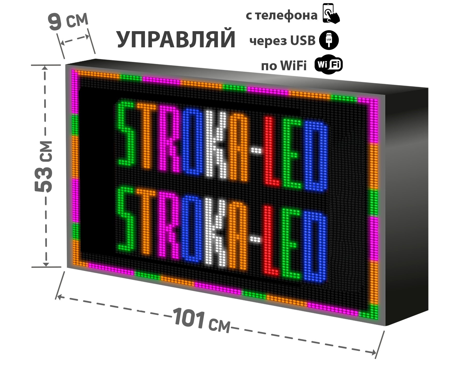 Бегущая строка/ Led /рекламная вывеска/ панель/101х53см /управление с телефона