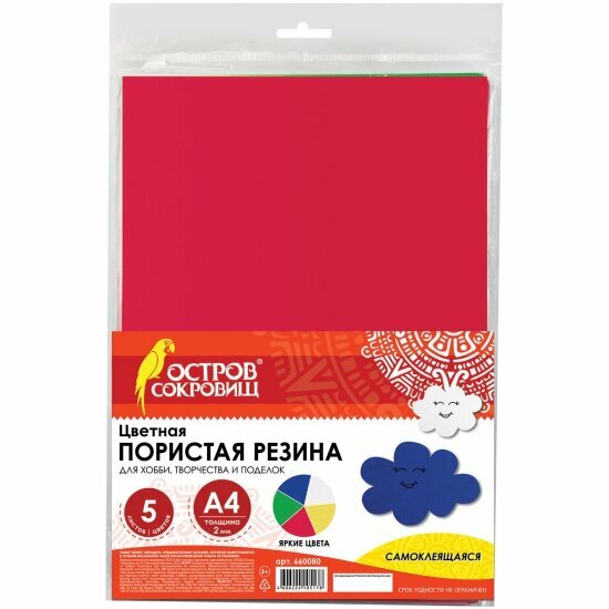 Цветная пористая резина (фоамиран) Остров Сокровищ Цветная пористая резина (фоамиран), А4, толщина 2 мм, , 5 листов, 5 цветов, самоклеящаяся, яркая