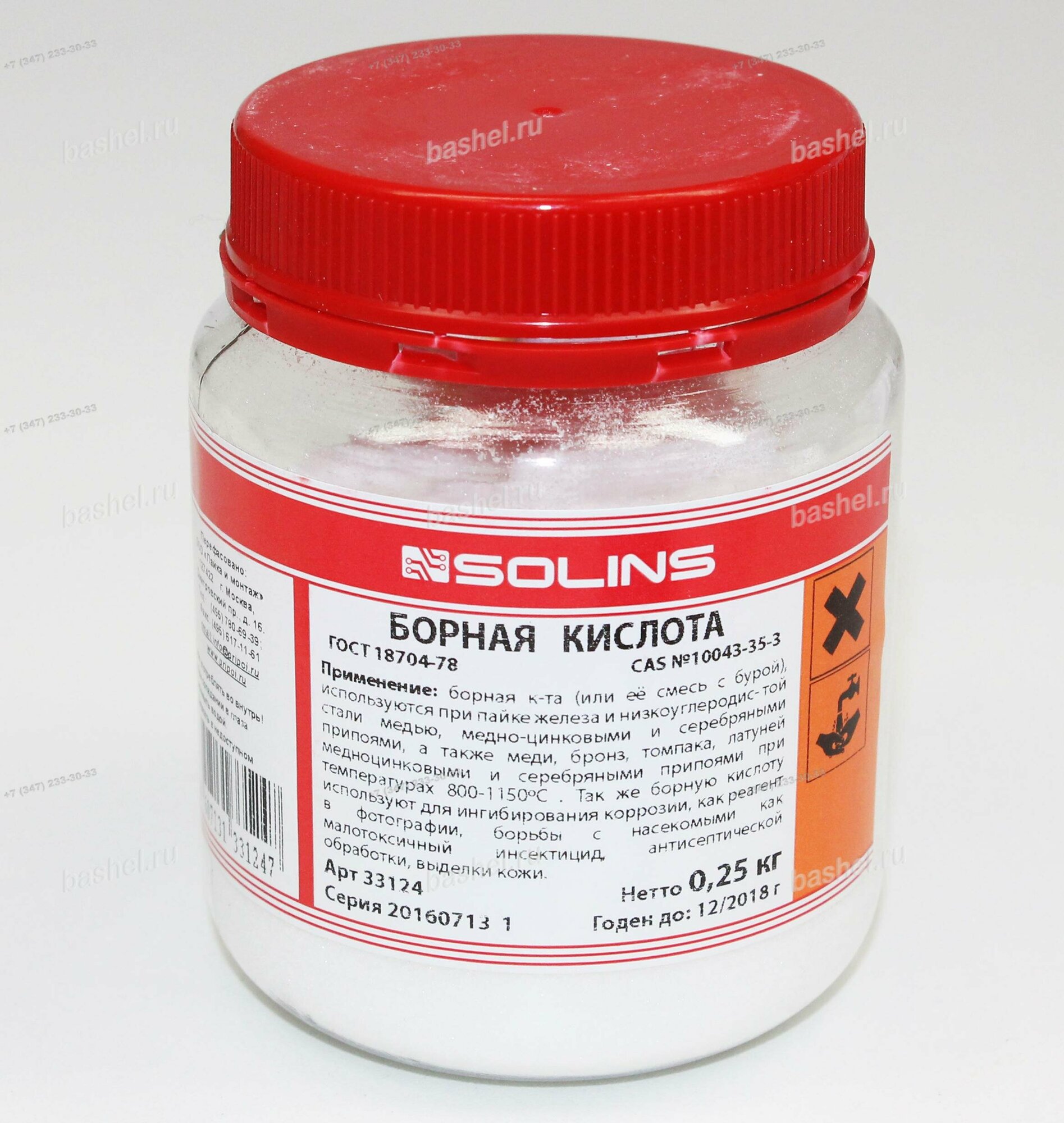Кислота борная техническая (0,25 кг), SOLINS