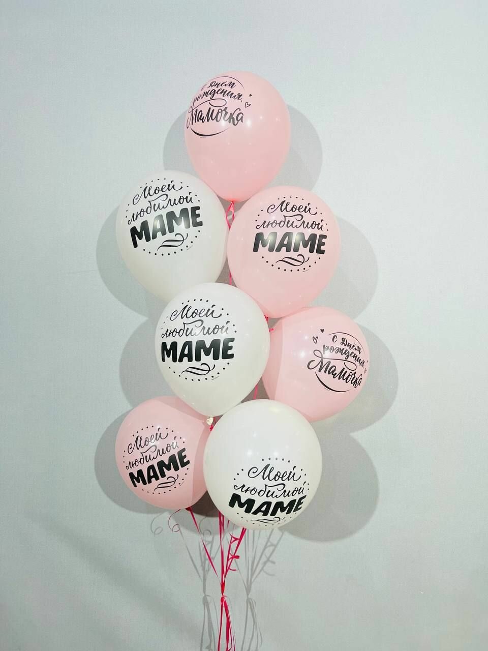 Воздушные шары -"Любимой маме", 7 шт.
