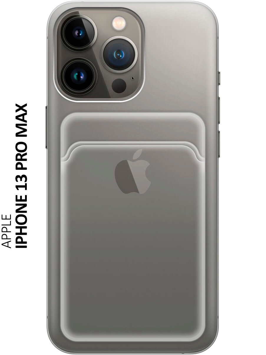 Силиконовый чехол на Apple iPhone 13 Pro Max / Эпл Айфон 13 Про Макс с карманом для карт прозрачный