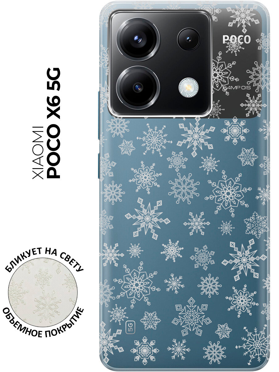 Силиконовый чехол на Xiaomi Redmi Note 13 Pro 5G / Poco X6 5G / Сяоми Редми Ноут 13 Про 5г / Поко Х6 5г с рисунком "Fairy Snowflakes" прозрачный