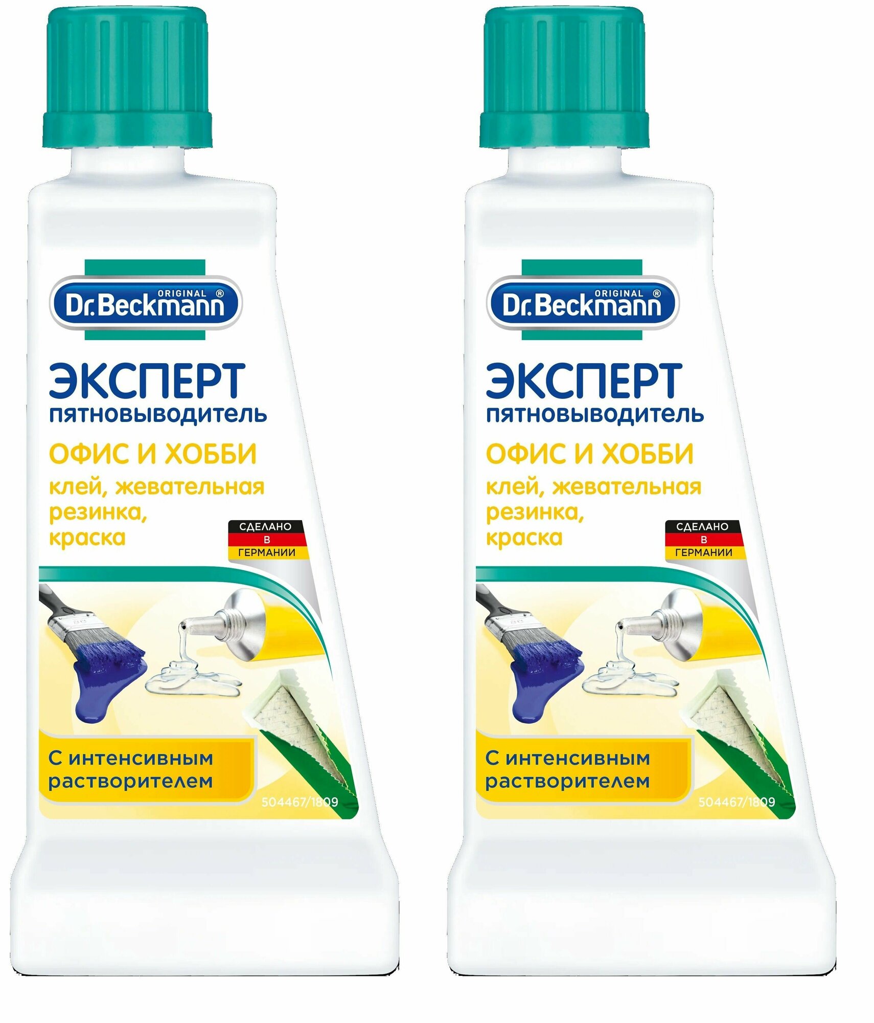 Dr. Beckmann Эксперт пятновыводитель (офис и хобби), 50мл, 2 шт
