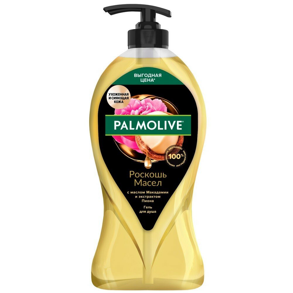 Гель д/душа PALMOLIVE Роскошь масел, с маслом макадамии и экстрактом пиона 750мл 8718951296381