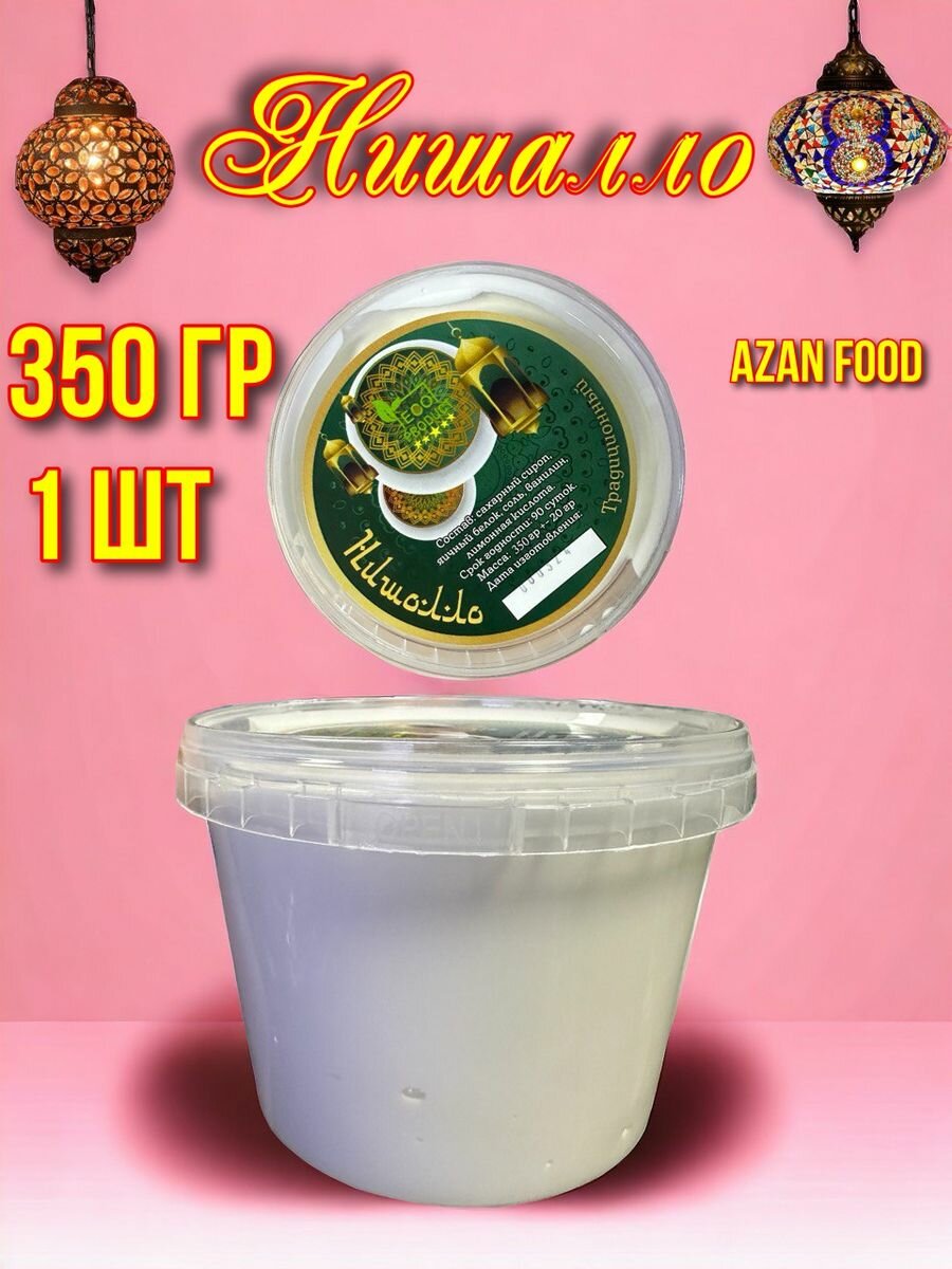 Нишало традиционная 350 гр 1 шт Нишоло Нишалло