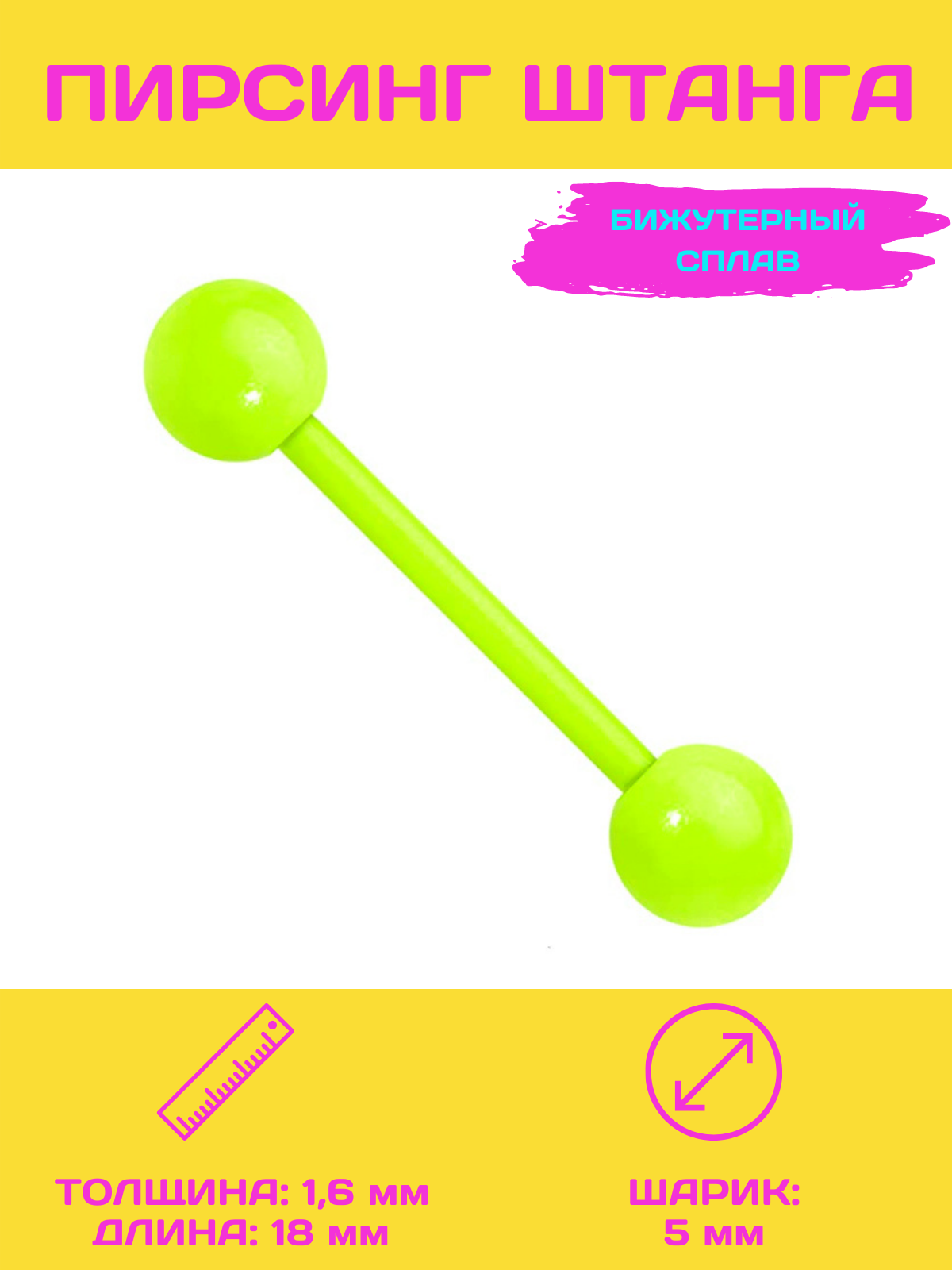 Моносерьга