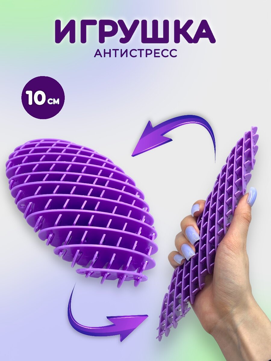 Игрушка-антистресс фиджет игрушка-червь ф