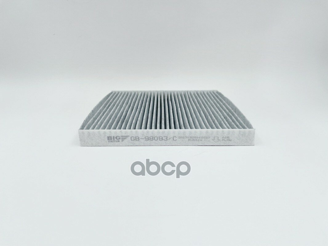 Фильтр салона угольный для GEELY Emgrand GT, Emgrand X7, LIVAN X6 Pro BIG FILTER GB-98093/C BIG FILTER арт. GB98093C