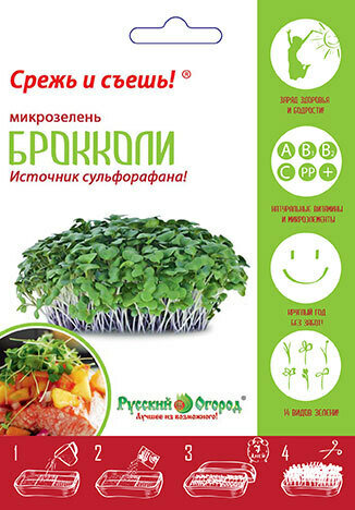 Микрозелень Брокколи (10г) мини