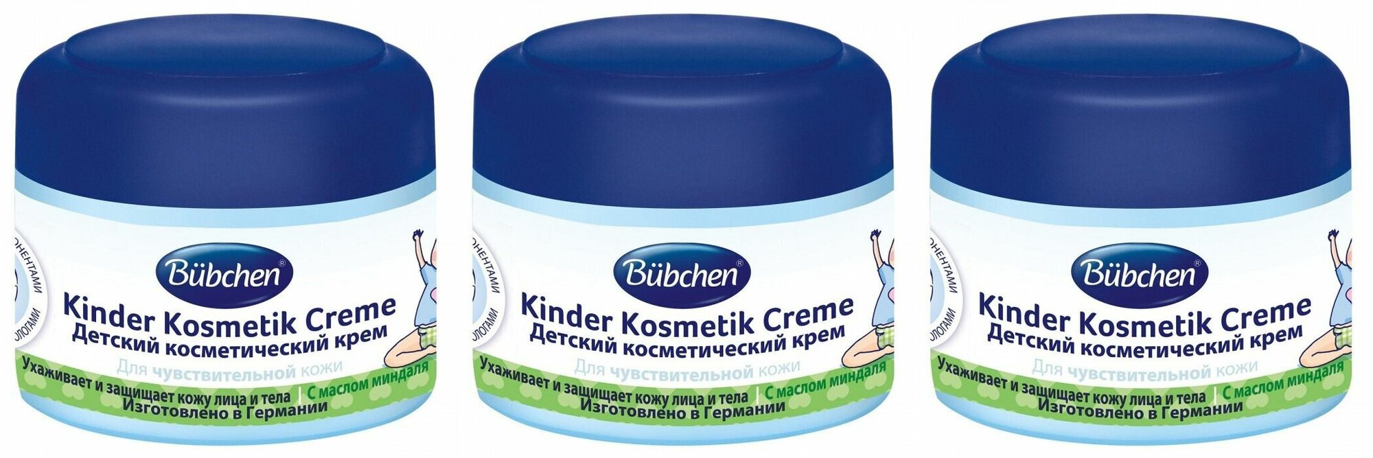 Bubchen Детский косметический крем, Для чувствительной кожи, 75 мл, 3 шт