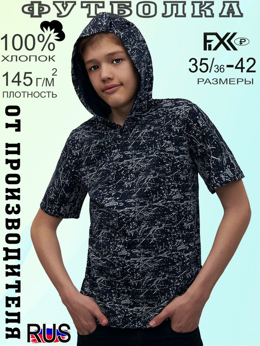 Футболка