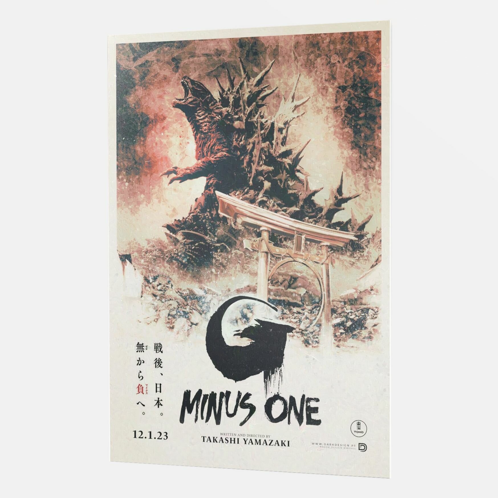 Постер (плакат) по фильму Годзилла: Минус один 40x60 см. от Poster4me