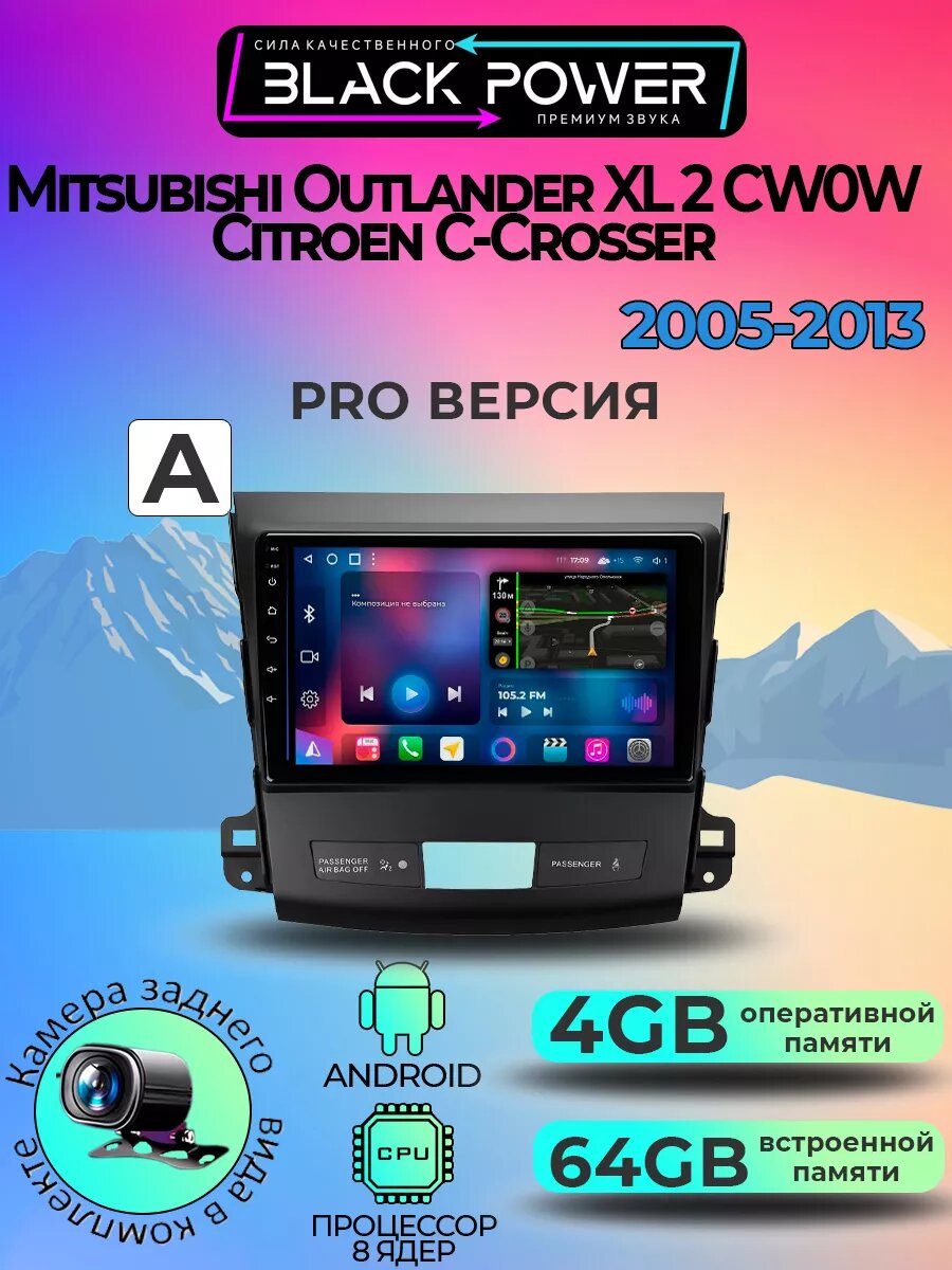 Магнитола для Mitsubishi Outlander XL 2 CW0W 4+64Gb, Bluetooth, FM/AM, GPS
