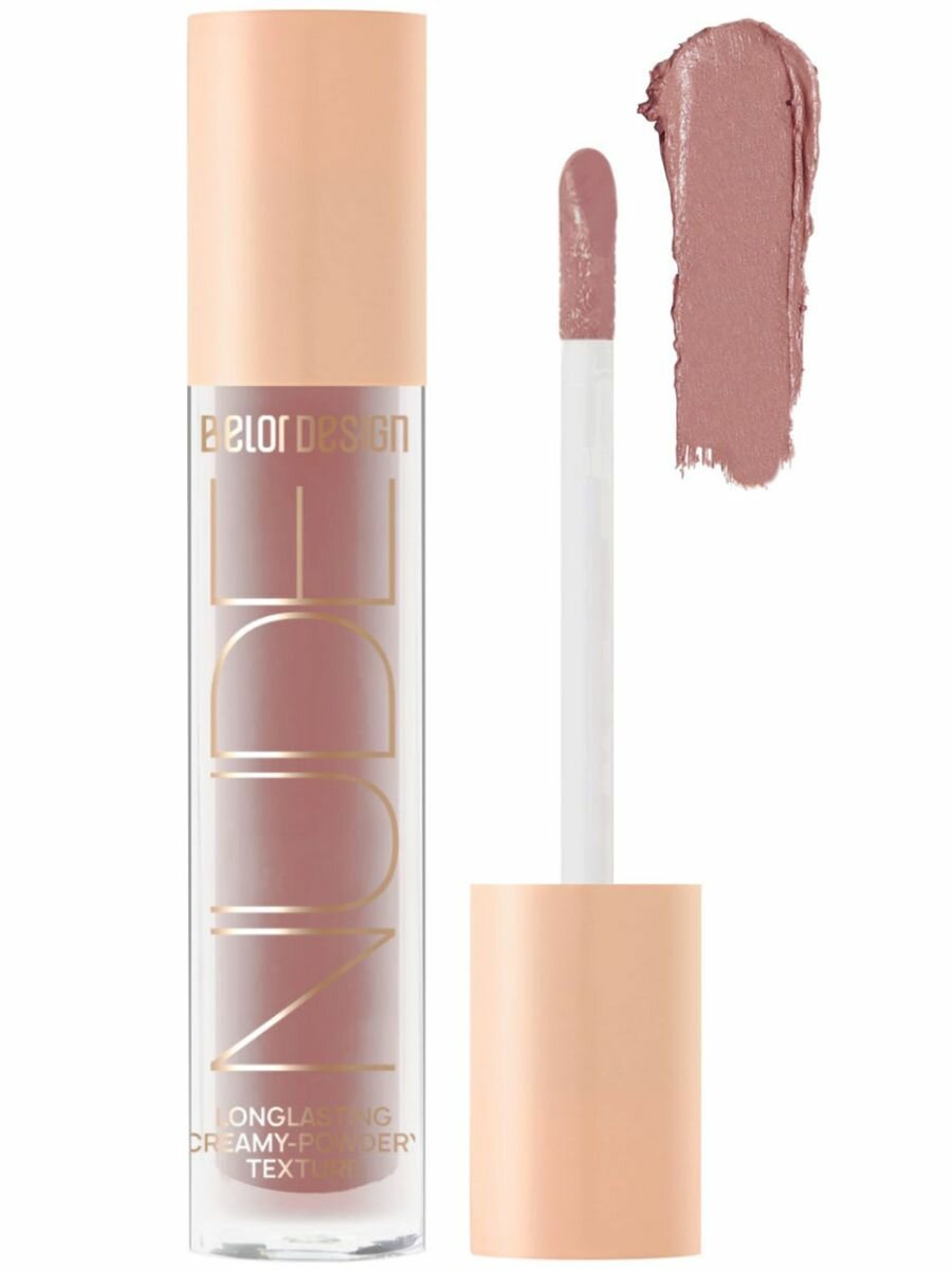 Тени для век Belor Design NUDE HARMONY жидкие матовые тон 3 Inspiration