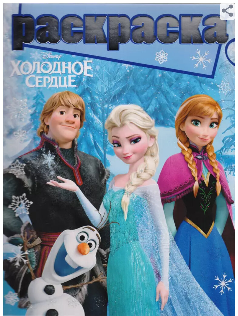 Большая детская раскраска с наклейками 100 штук