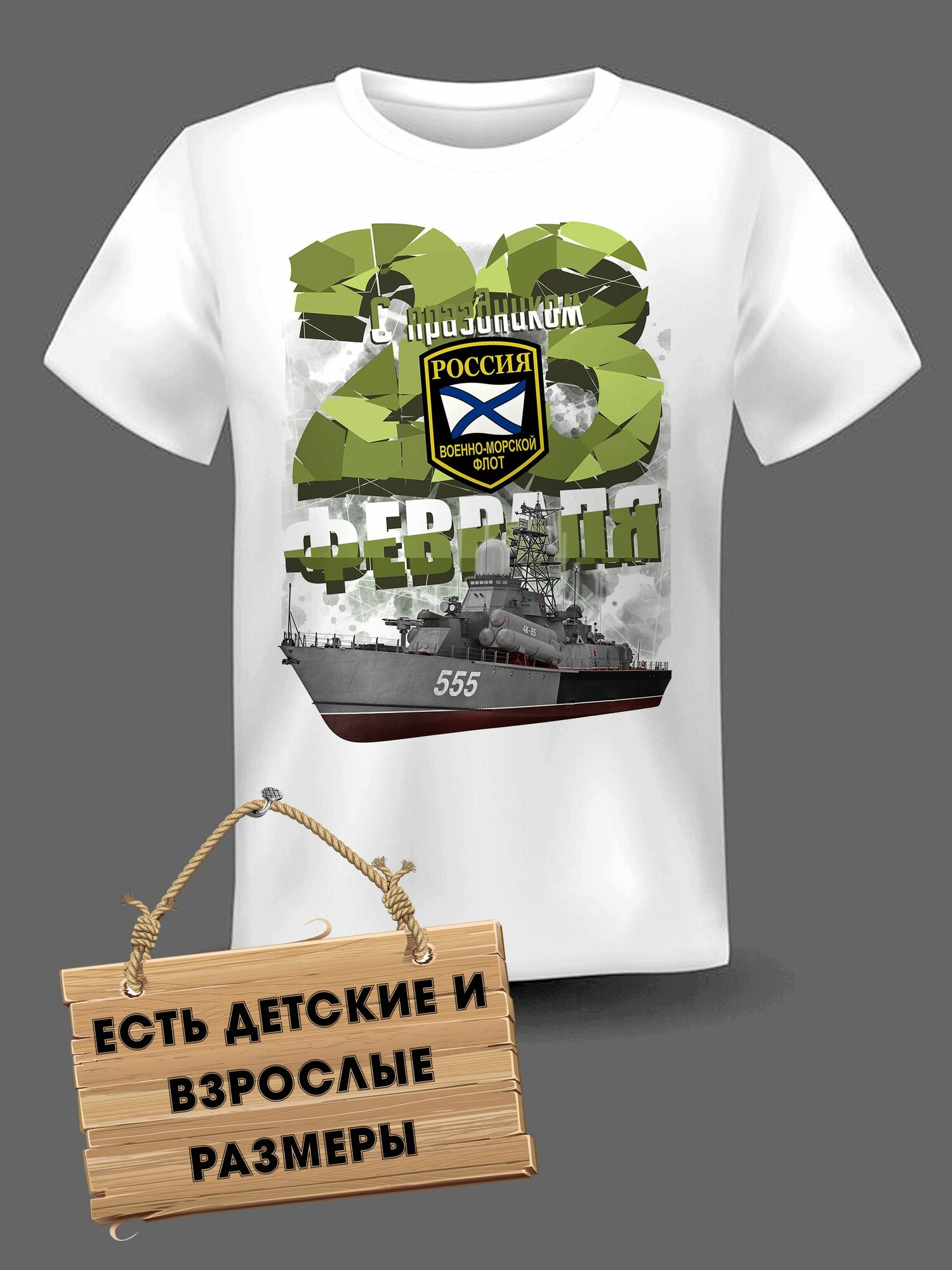 Футболка спортивная