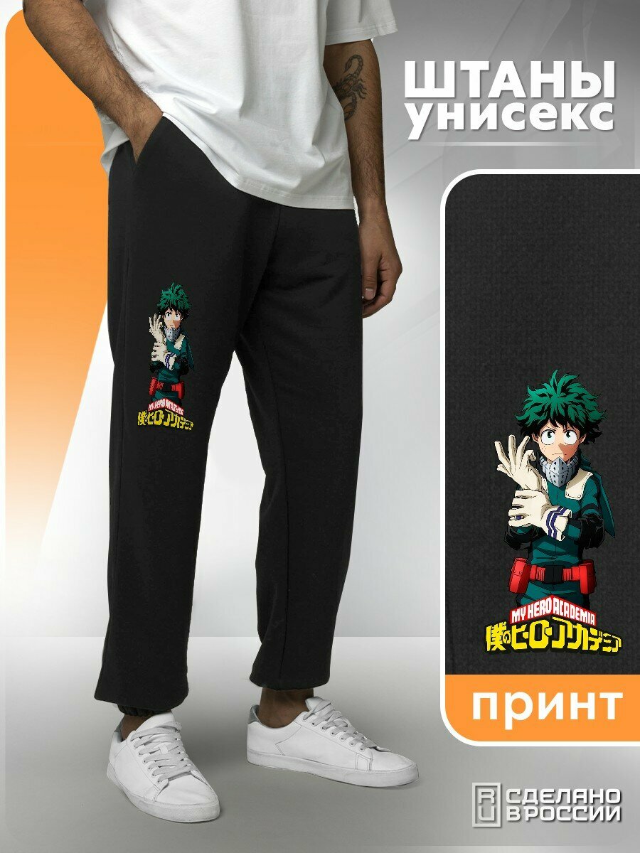 Брюки спортивные Бруталити