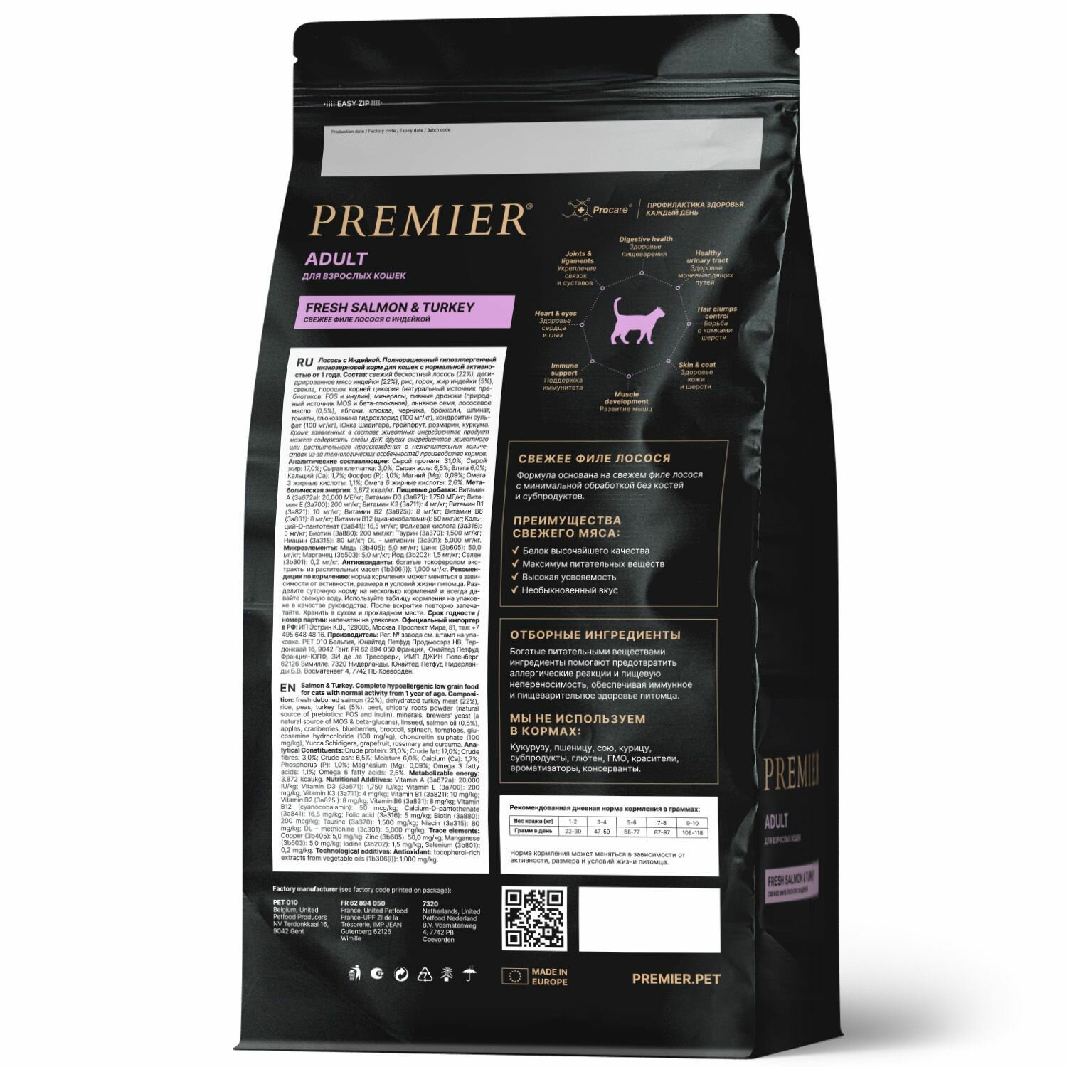 Premier сухой корм adult для взрослых кошек лосось с индейкой, 2кг ...