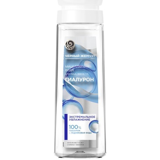 Черный Жемчуг Мицеллярная вода для лица, Экстремальное увлажнение, 250 мл
