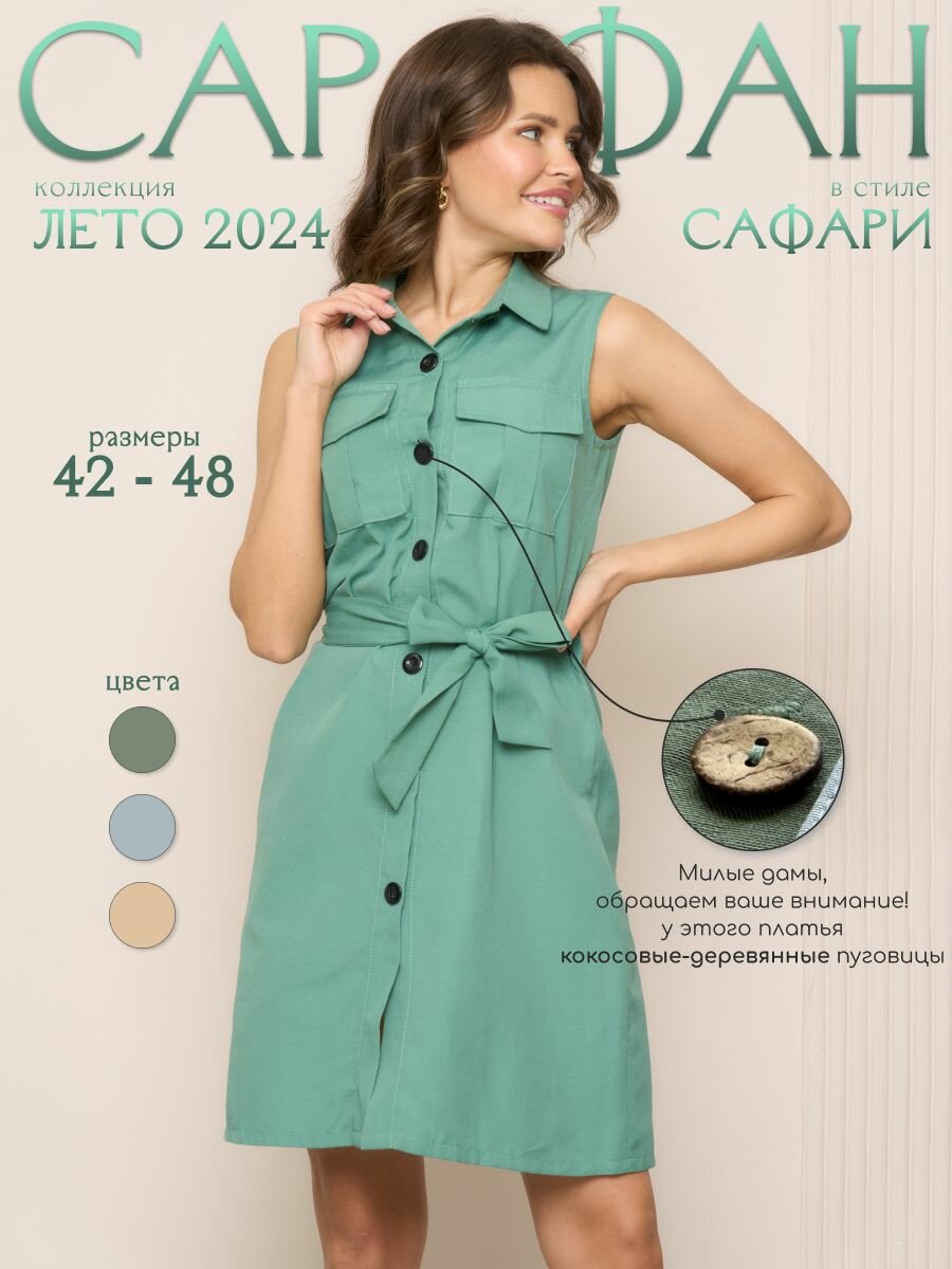 Платье Базовая коллекция