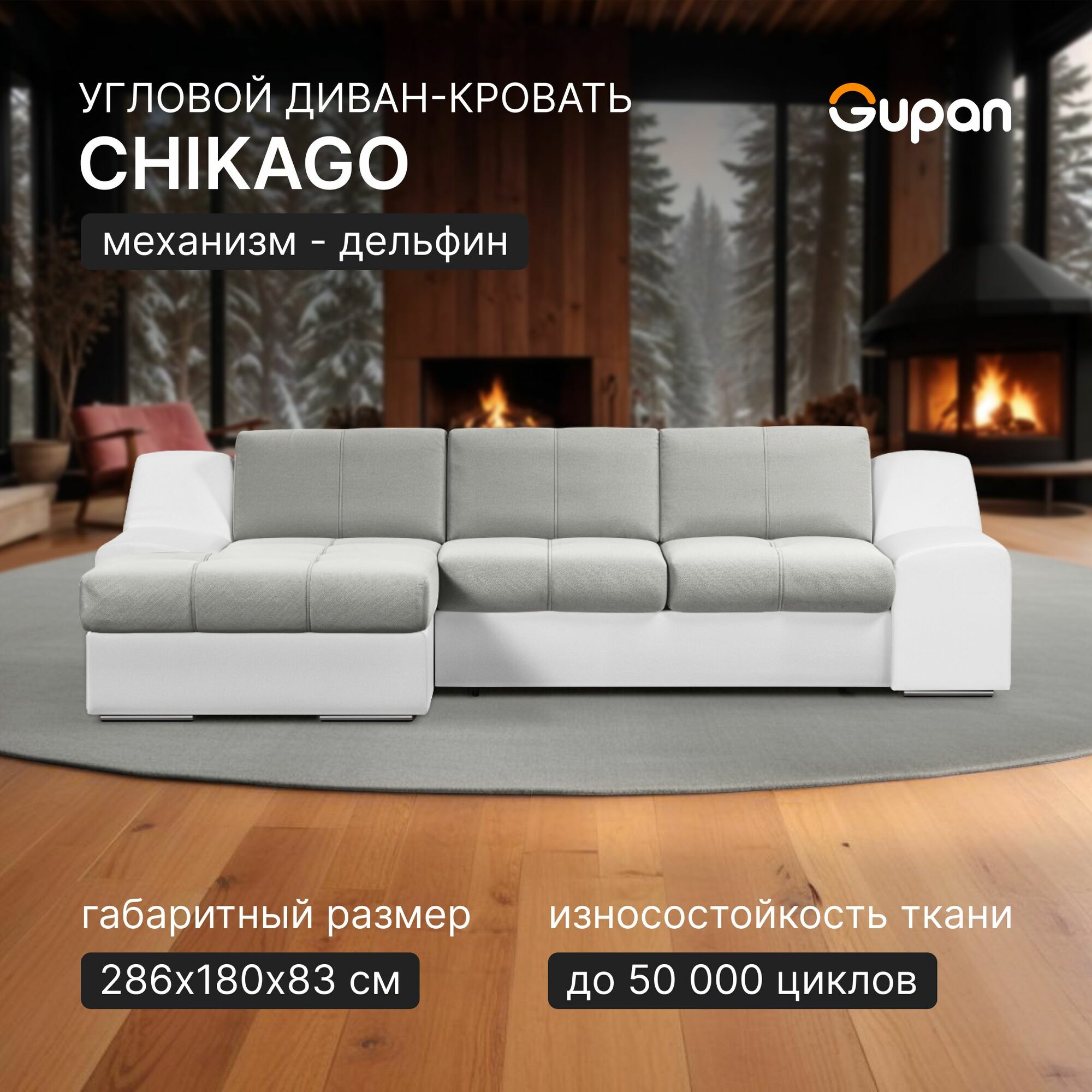 Диван угловой Gupan Чикаго Велюр Amigo Ash, раскладной, механизм дельфин, беспружинный, с ящиком для белья